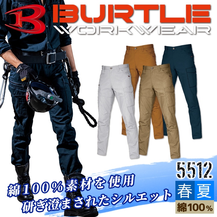 作業服 作業着 高品質超スタイリッシュ 製品制電JIS T8118適合品 カーゴパンツ 1512 BURTLE WORKBOX 春夏物 kk1512 バートル 直送商品