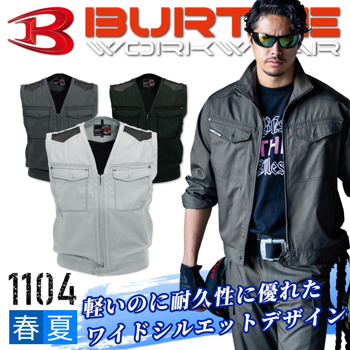 バートル サマーベスト 1104 春夏 メッシュ 制電 作業服 作業着 ユニフォーム 制服 BURTLE【4L】│作業服・作業着の通販サイト│だるま商店【公式】