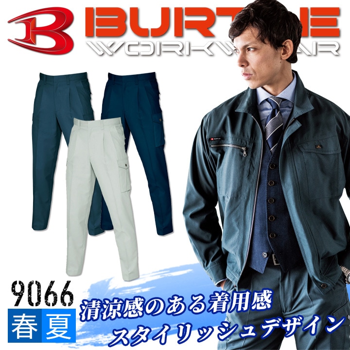 作業服・ユニフォーム,メーカー別で探す,バートル-BURTLE,（春夏用）バートル-BURTLE,（春夏用）カーゴパンツ│作業服のだるま商店-本店