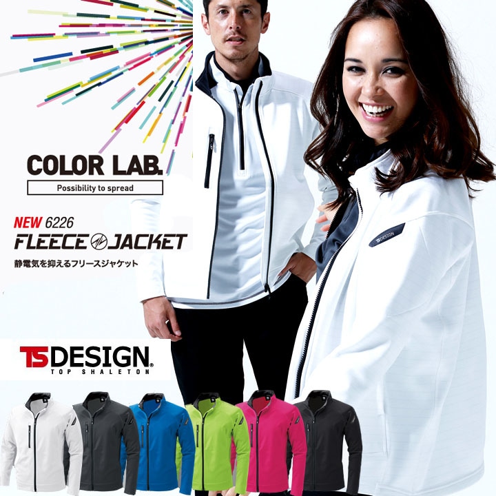 TSデザイン フリースジャケット 制電 ロングスリーブジャケット TS-DESIGN 6226 メンズ レディース 長袖ブルゾン ワーキング 作業服 作業着 オールシーズン カラーラボ 622 ...
