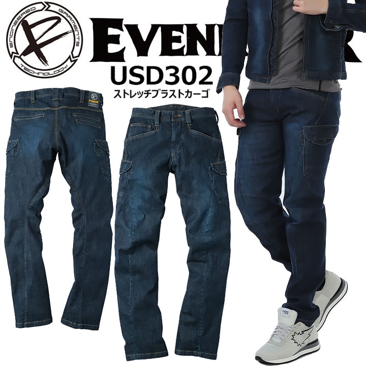 イーブンリバー 作業服 デニム ストレッチパンツ 作業着 カーゴデニム イーブンリバー USD302 ストレッチブラストカーゴパンツ EVENRIVER 作業服 作業着 ボトム デニム ズボン ...