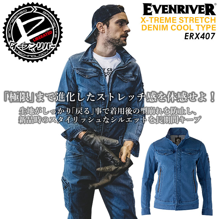 イーブンリバー サマーデニムブルゾン【接触冷感デニム】エクストリームストレッチ ERX407 ジャケット ジャンパー 春夏 作業服 作業着 EVENRIVER 【4L-5L】│作業服・作業着の ...