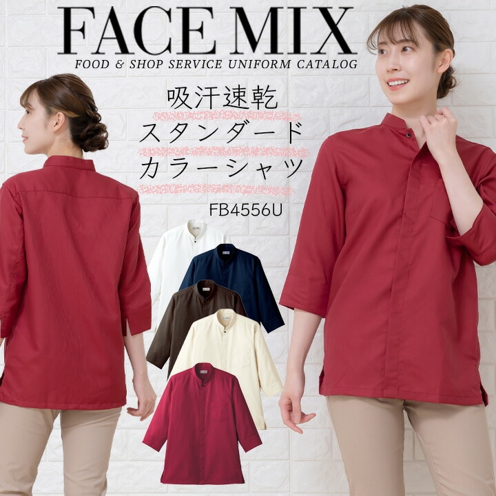FACEMIX/ボンマックス│作業服の【だるま商店】公式通販