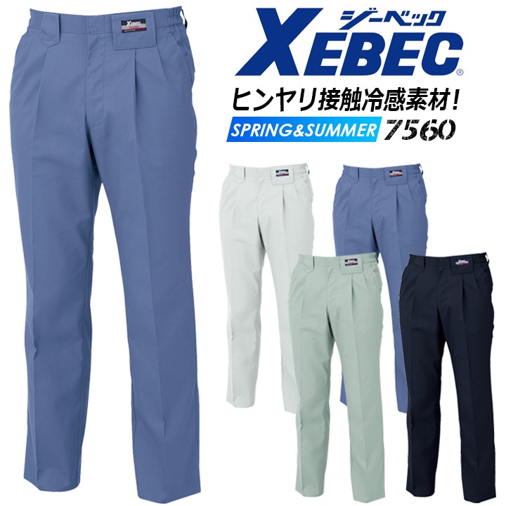 ジーベック スラックス 7560 吸汗速乾 抗菌防臭 帯電防止 パンツ ズボン カジュアル 作業服 作業着 春夏 XEBEC ユニフォーム 7564シリーズ│作業服・作業着の通販サイト│だるま ...