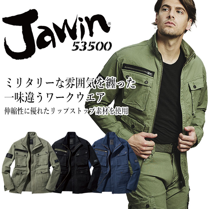 ストレッチジャンパー 長袖ジャケット ジャウィン 53500 秋冬 男女兼用 ストレッチ メンズ レディース ブルゾン 作業服 作業着 JAWIN 自重堂 5L│作業服・作業着の通販サイト│ ...
