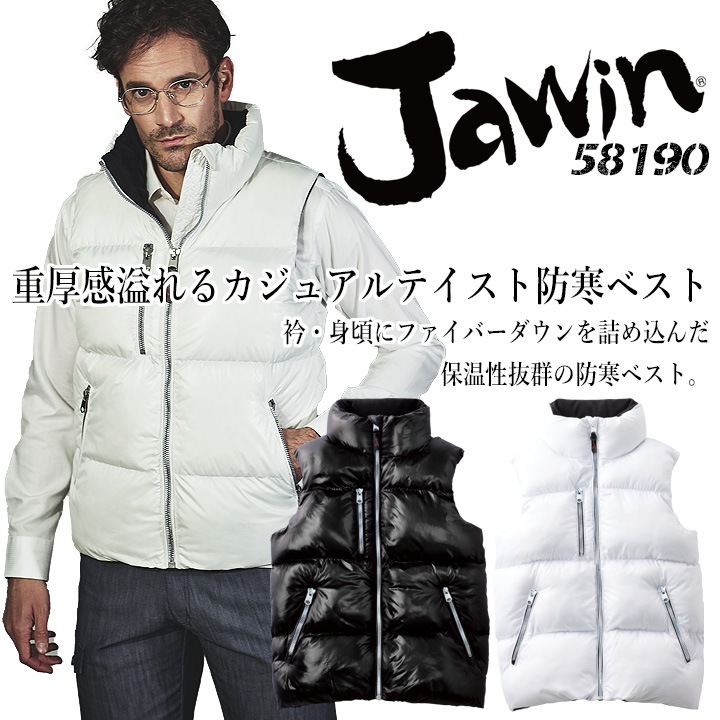 防寒ベスト ジャウィン 58190 防寒着 防寒服 かっこいい 作業服 作業着 アウトドア JAWIN 自重堂 EL│作業服・作業着の通販サイト│だるま商店【公式】