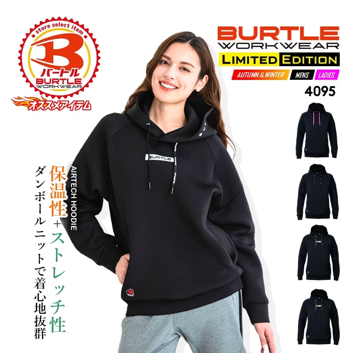 【即日発送】バートル 4095 2025AW新作 防寒着 パーカー フーディ フード付き 【秋冬】 保温 ストレッチ 長袖 アウター 男女兼用 メンズ レディース スポーツ アウトドア ワーク ...