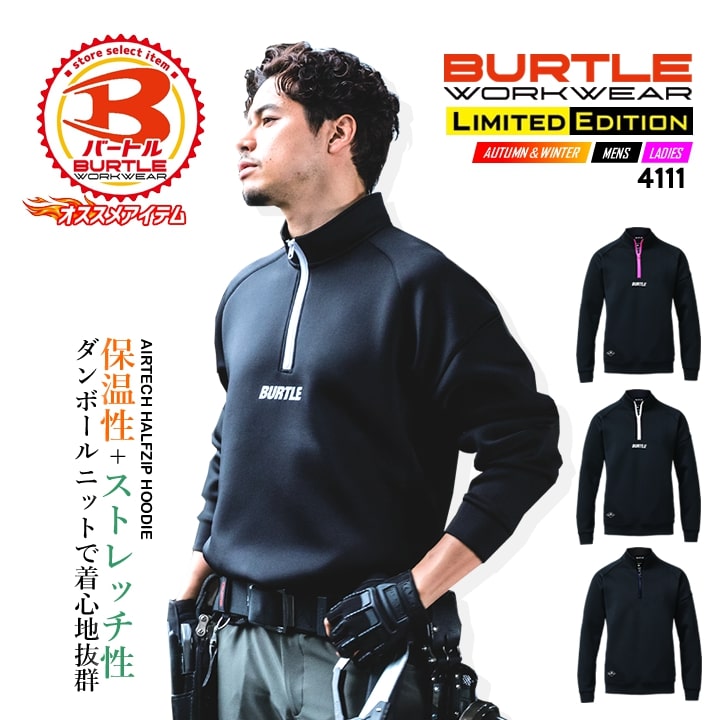 バートル BURTLE│作業服の【だるま商店】公式通販