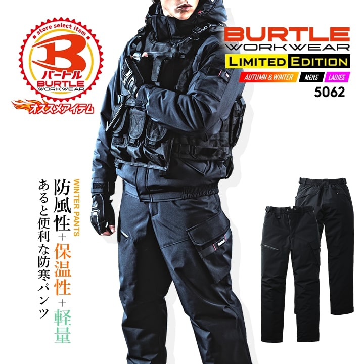 バートル BURTLE│作業服の【だるま商店】公式通販