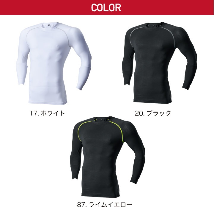 【即日発送】インナーシャツ メンズ 夏用 接触冷感 綿90％ クールコットンコンプレッション HOOH 185 夏用 インナーシャツ ストレッチ UVカット 作業着 作業服 スポーツ 鳳皇 ...