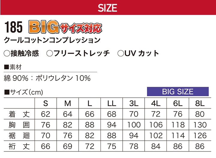 【即日発送】インナーシャツ メンズ 夏用 接触冷感 綿90％ クールコットンコンプレッション HOOH 185 夏用 インナーシャツ ストレッチ UVカット 作業着 作業服 スポーツ 鳳皇 ...