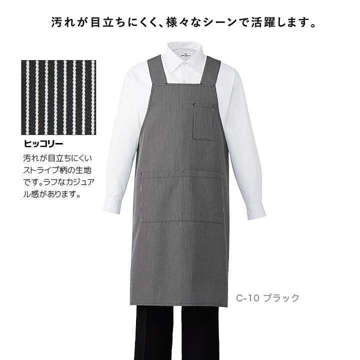 エプロン T-8543 カフェ 女性用 男性用 厨房 レストラン ヒッコリー ストライプ チトセ arbe アルベ【送料無料】│作業服・作業着の通販サイト│だるま商店【公式】