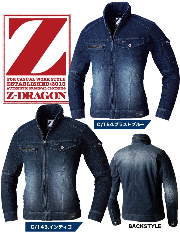 作業着 デニム 上下セット Z-DRAGON デニムジャケット 75600 ストレッチノータックカーゴパンツ 75602 ストレッチ ジャンパー ブルゾン【春夏】作業服 作業着 メンズ ...