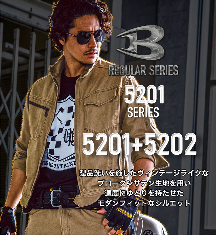 バートル 作業服 綿100％ 国産ブロークンサテン生地 上下セット 作業服 ジャンパー カーゴパンツ【秋冬】5201&5202 BURTLE 長袖ジャケット ブルゾン ズボン 作業着 5201 ...