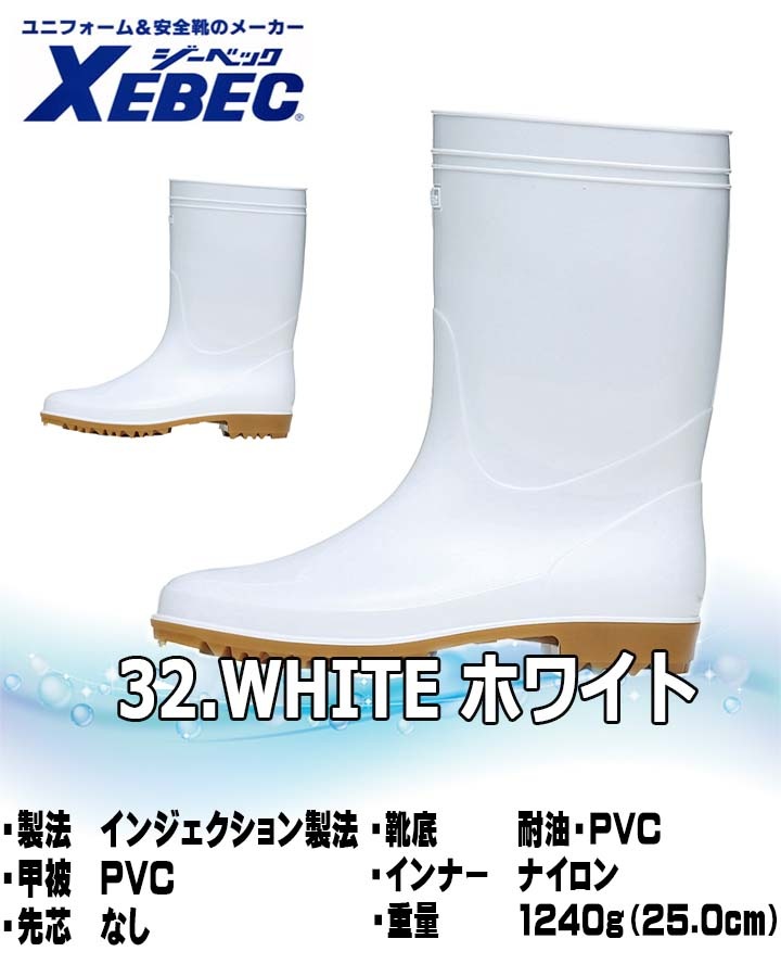 安全長靴 [先芯なし]ジーベック 厨房シューズ 安全長靴 85762 [耐油][耐油性ソール][抗菌性][抗菌・防臭中底]水・油を使う職場に最適 汎用性の高い定番モデル コックシューズ ...