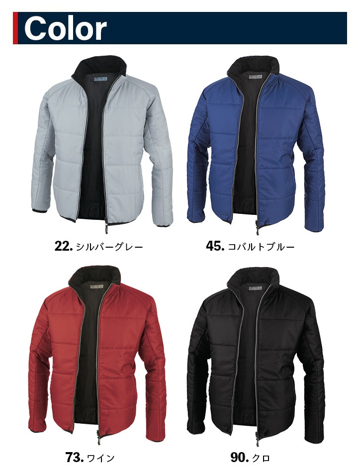 ジーベック 防寒ブルゾン 158【秋冬】 防寒ジャンバー 防寒着 防寒服 作業服 作業着 ユニフォーム 158シリーズ XEBEC【4L-5L】│作業服・作業着の通販サイト│だるま商店【公式】