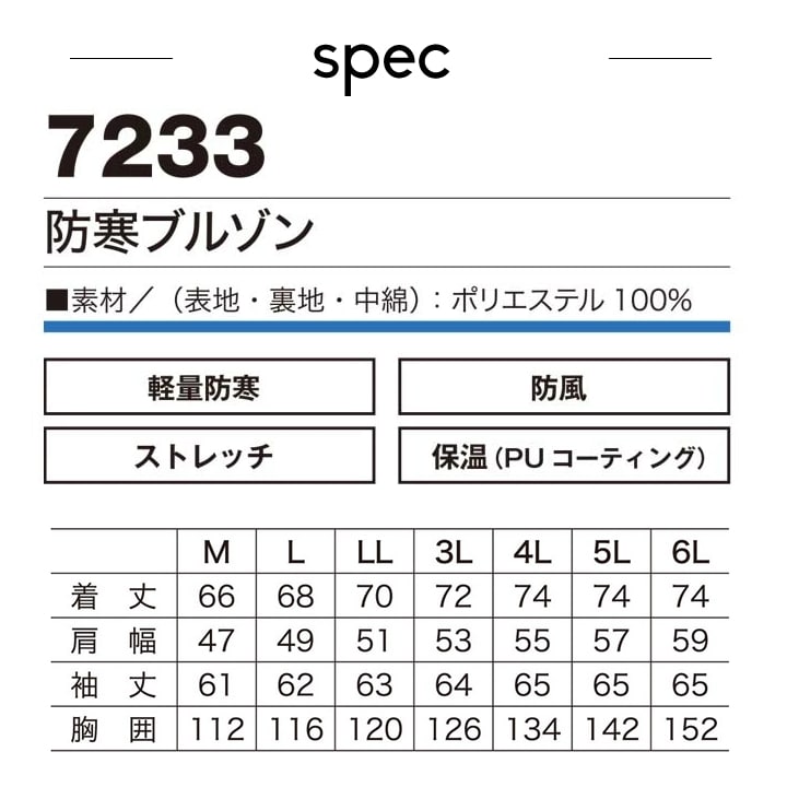 【即日発送】防寒着 防寒ブルゾン HOOH 7233 長袖 防風 ストレッチ 軽量 保温 撥水 メンズ 男性用 防寒着 防寒服 ジャケット ジャンパー 作業服 作業着 村上被服 【M-3L ...