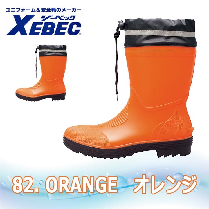 安全長靴 鋼製先芯入り ショート丈 ーベック 85763 カバー付き 防水性 安全靴 XEBEC│作業服・作業着の通販サイト│だるま商店【公式】
