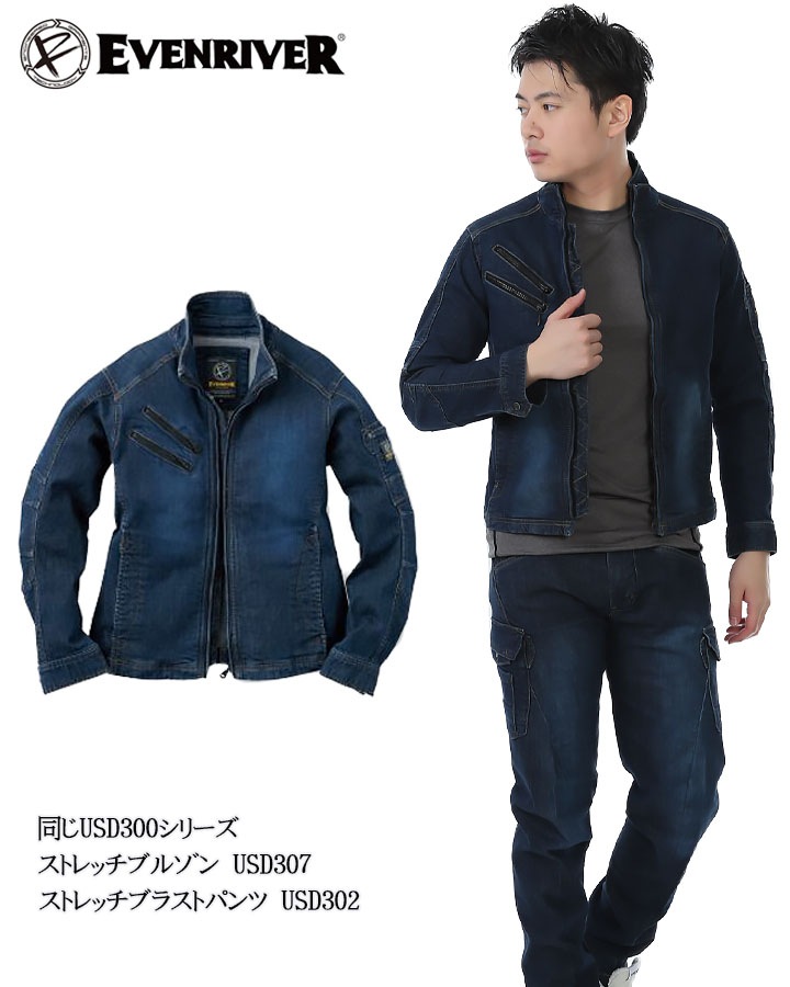 イーブンリバー デニム ストレッチブラストブルゾン 長袖ジャケット ジャンバー 上着 USD307 作業服 作業着 EVENRIVER│作業服・作業着の通販サイト│だるま商店【公式】