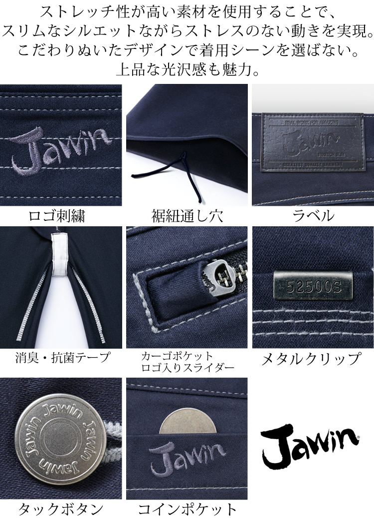 ジャウィン JAWIN ストレッチノータックカーゴパンツ 52502 【秋冬】ズボン 作業服 作業着 自重堂 52500シリーズ│作業服・作業着の通販サイト│だるま商店【公式】