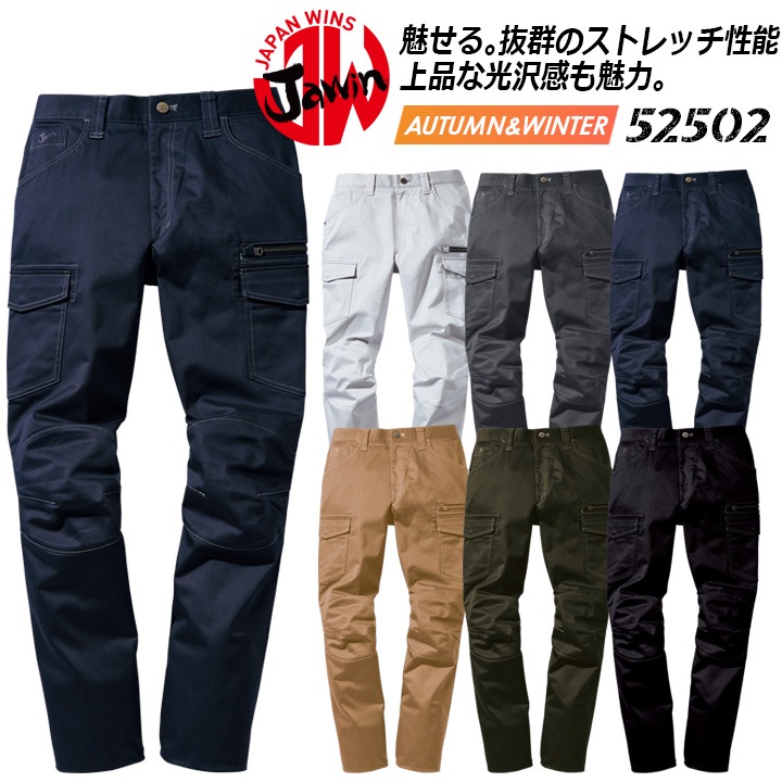 ジャウィン JAWIN ストレッチノータックカーゴパンツ 52502 【秋冬】ズボン 作業服 作業着 自重堂 52500シリーズ│作業服・作業着の通販サイト│だるま商店【公式】