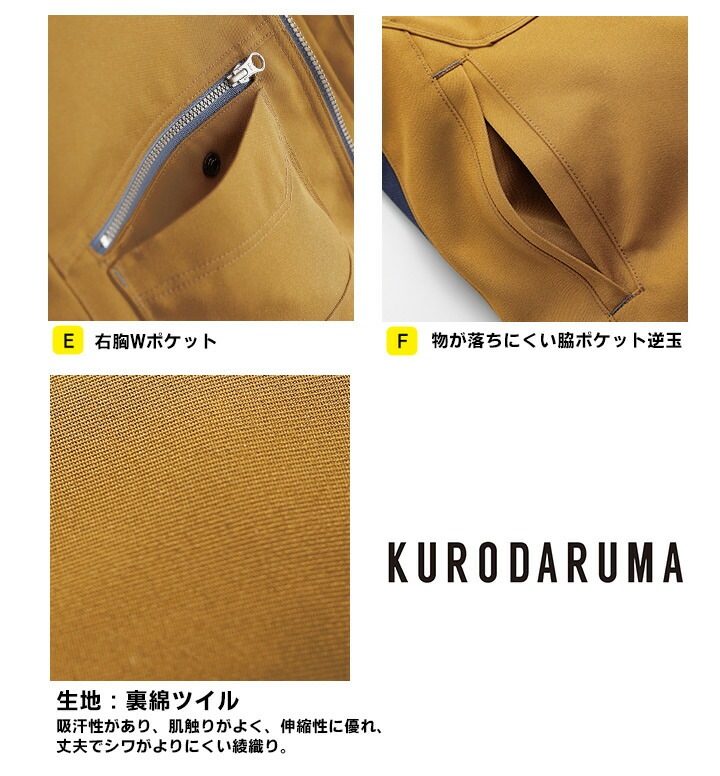 長袖 ジャンバー 32667 クロダルマ ブルゾン ジャケット ジャンパー 秋冬 保温 制電 リラックスカット 667シリーズ 作業着 作業服 ...