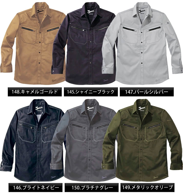 ジャウィン JAWIN ストレッチ長袖シャツ 52504 【秋冬】作業服 作業着 自重堂 52500シリーズ【4L-5L】│作業服・作業着の通販サイト│だるま商店【公式】