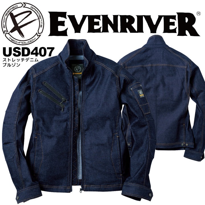 イーブンリバー EVENRIVER ストレッチデニムブルゾン 長袖ブルゾン 作業着 デニム 作業服 DENIM ジャンバー 上着 USD407 大きいサイズ【4L-5L】│作業服・作業着の通販 ...