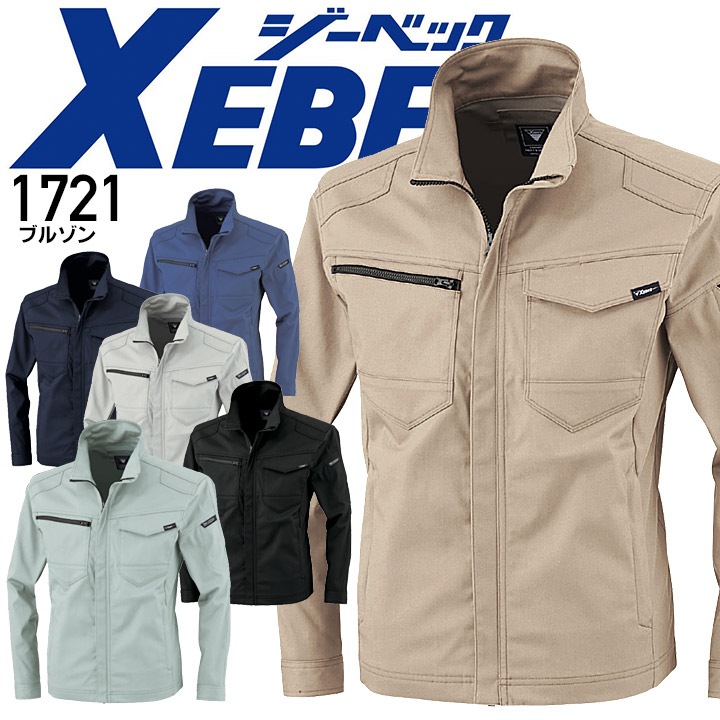 ジーベック ブルゾン 1721 ストレッチ 制電 撥水 伸縮 帯電防止 男女兼用 ジャケット ジャンパー メンズ レディース 作業服 作業着 XEBEC【4L-5L】│作業服・作業着の通販 ...