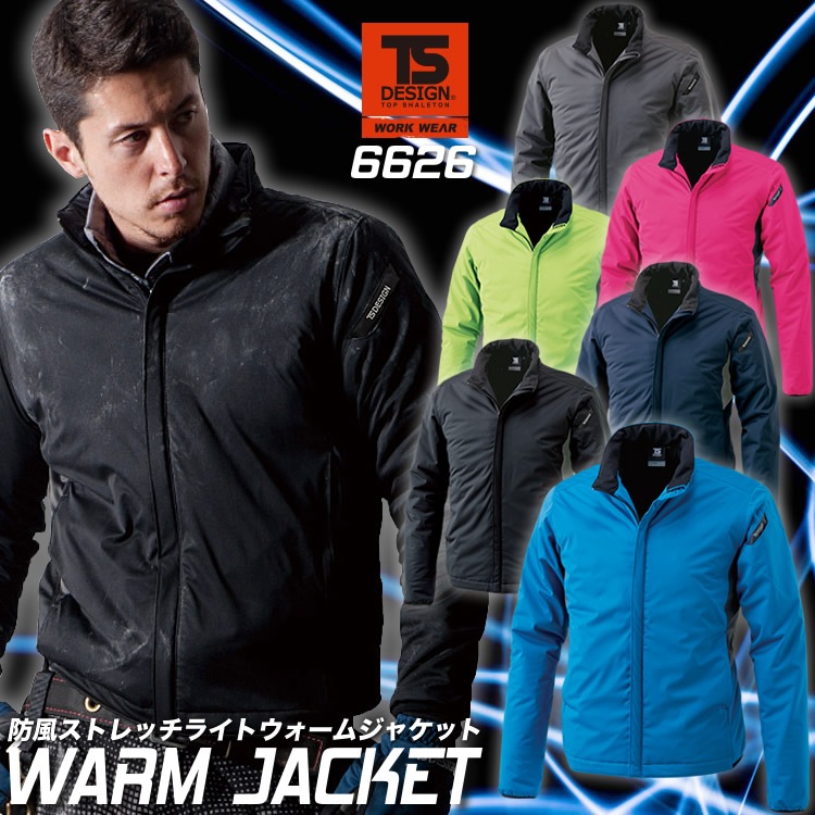 防寒着 防寒ジャンパー TS-DESIGN 防風ストレッチ ライトウォームジャケット 6626 防寒着 ブルゾン 作業着 作業服 防寒 ジャンパー 軽量 撥水 保温 防寒服 TS-デザイン ...