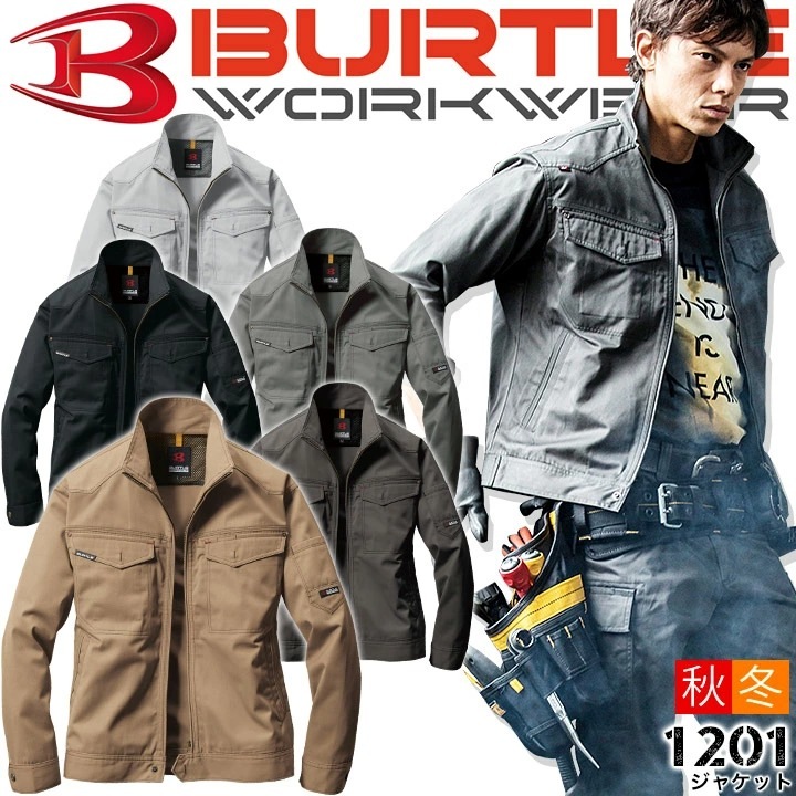 バートル 長袖ブルゾン 1201 秋冬 作業服 作業着 ジャンパー ジャケット BURTLE│作業服・作業着の通販サイト│だるま商店【公式】
