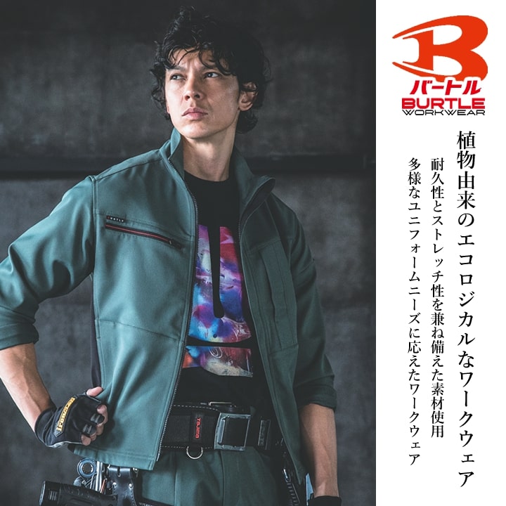 バートル 9711 ワークジャケット 2024年 新作 長袖ジャケット ストレッチ 耐久性 エコ素材 帯電防止 形状安定 SDGs対応 JIS T8118適合 ブルゾン 男女兼用 【秋冬 ...