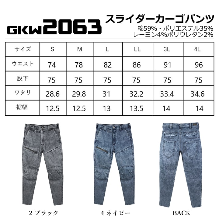 【即日発送】グローキックス 作業服 デニム ストレッチ カーゴパンツ GKW-2063 ストレッチワークウェア カーゴ ズボン パンツ 耐久性 デニム 10oz 春夏 秋冬 ユニフォーム 現場 ...