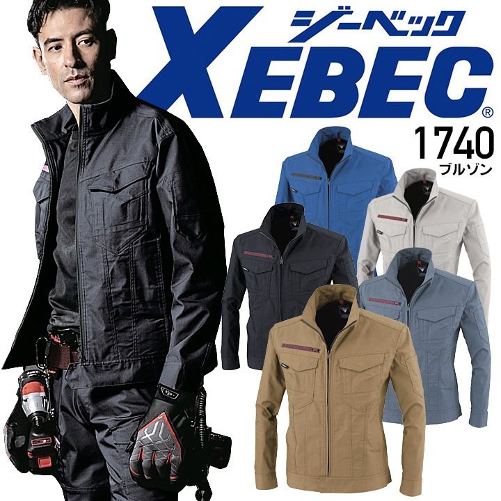 ジーベック ブルゾン 1740 ストレッチ 制電 伸縮 帯電防止 男女兼用 ジャケット ジャンパー メンズ レディース 作業服 作業着 XEBEC【4L-5L】│作業服・作業着の通販サイト│ ...