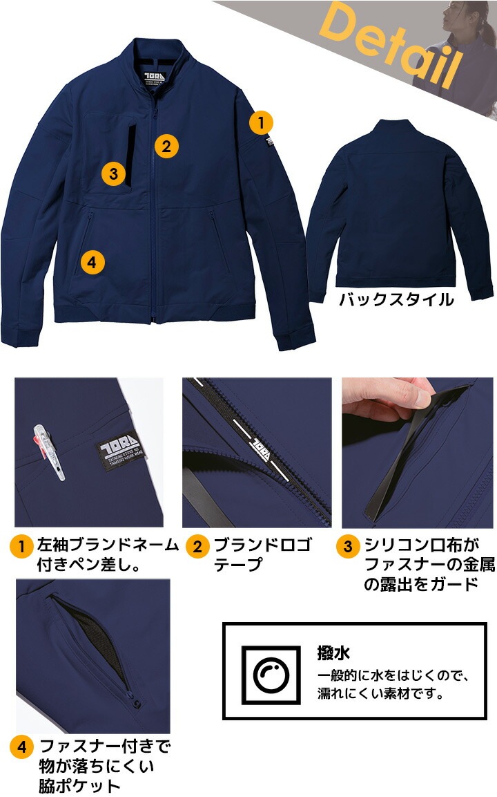 寅壱 ジャケット 3370-124 ムービングジャケット 4D MOTION ブルゾン ジャンパー 撥水 秋冬 作業服 作業着 とらいち トライチ TORAICHI│作業服・作業着の通販サイト ...