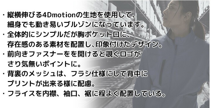 寅壱 ジャケット 3370-124 ムービングジャケット 4D MOTION ブルゾン ジャンパー 撥水 秋冬 作業服 作業着 とらいち トライチ TORAICHI│作業服・作業着の通販サイト ...