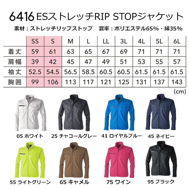 TSデザイン 作業服 長袖ブルゾン 6416 リップストップジャケット ストレッチ 静電気ケア 耐久性 JIS T8118規格適合品 春夏 メンズ レディース 作業着 ワークブルゾン 藤和│ ...
