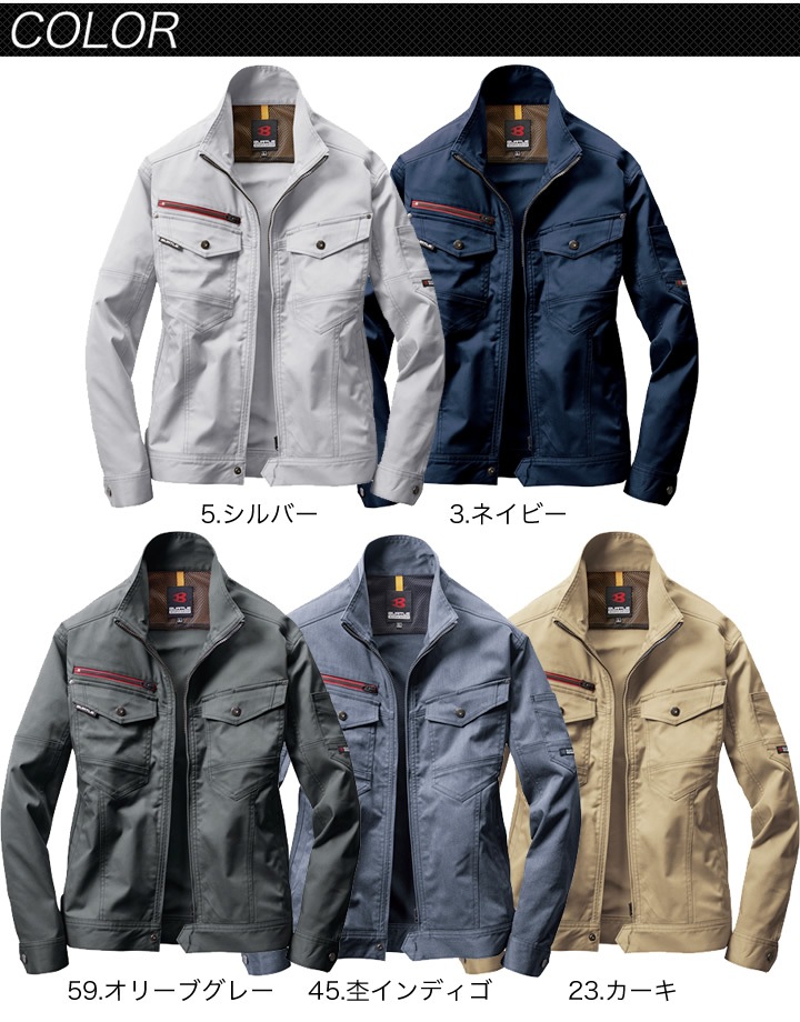 バートル 長袖ブルゾン 7051 秋冬 ストレッチ BURTLE 男女兼用 作業服 ジャケット 作業着 ジャンパー【4L-5L】│作業服・作業着の通販サイト│だるま商店【公式】
