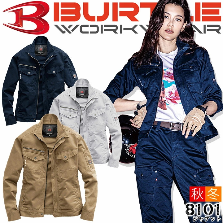 バートル ジャケット 8101 秋冬 男女兼用 防縮 タフ素材 綿100% ブルゾン ジャンパー 作業服 作業着 BURTLE【4L-5L】│作業服・作業着の通販サイト│だるま商店【公式】