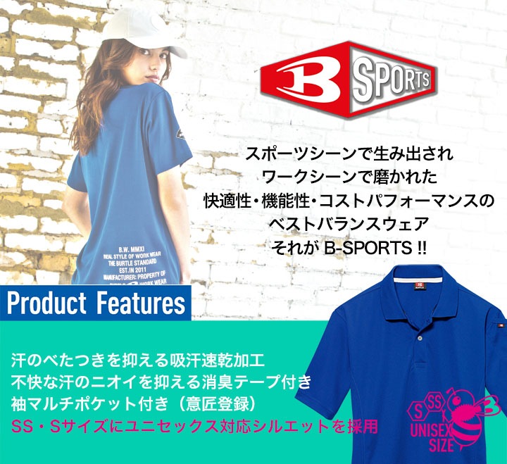 半袖ポロシャツ バートル 305 涼しい 清涼感 爽やか 吸汗速乾 ストレッチ 消臭テープ付き ユニフォーム 制服 作業服 作業着 BURTLE【4L-5L】│作業服・作業着の通販サイト│ ...