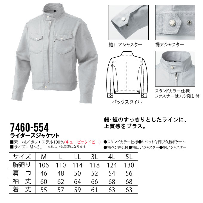 寅壱 ライダースジャケット キューブ柄 7460-554 作業服 作業着 とらいち 7460シリーズ│作業服・作業着の通販サイト│だるま商店【公式】