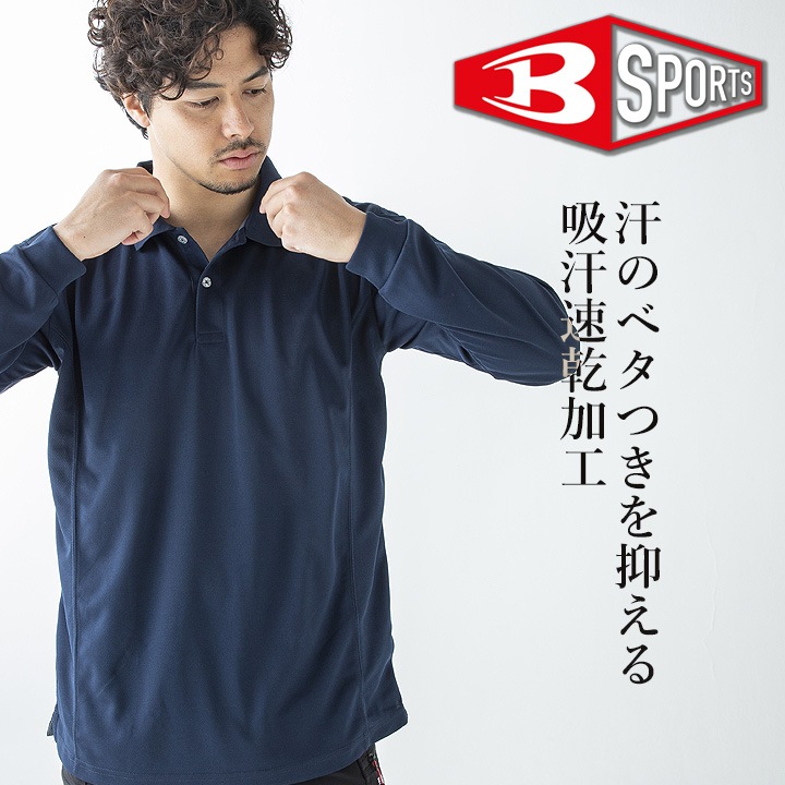 バートル ポロシャツ 長袖 メンズ 303 涼しい 清涼感 爽やか 吸汗速乾 ストレッチ 消臭テープ ユニフォーム 制服 春夏 作業服 作業着 BURTLE【4L-5L】│作業服のだるま商店-本店