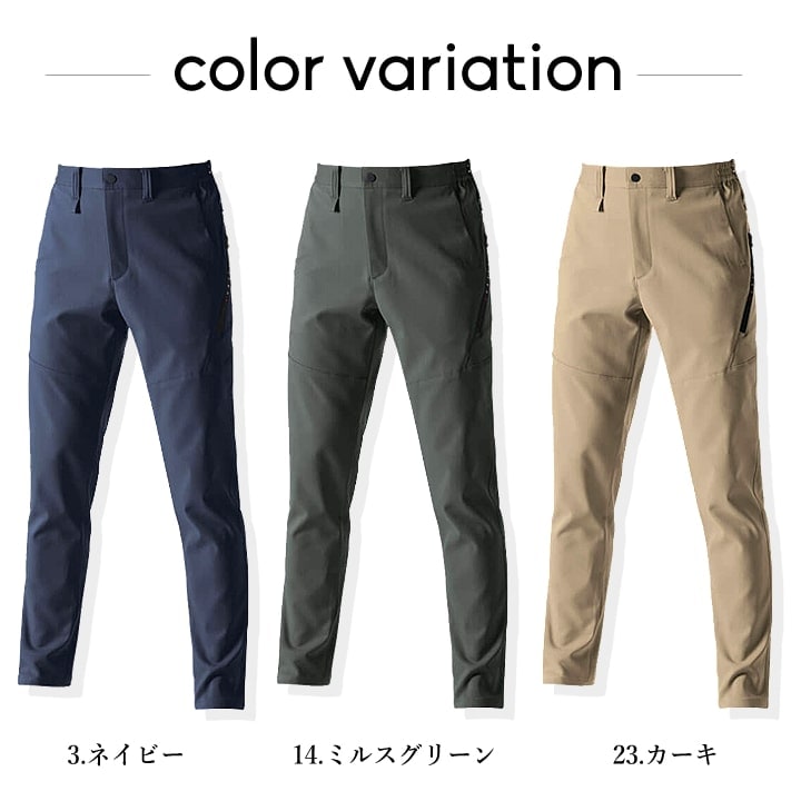 バートル 9713 ワークパンツ 2024年 新作 パンツ スラックス ストレッチ 耐久性 エコ素材 帯電防止 形状安定 SDGs対応 JIS T8118適合 ブルゾン 男女兼用 【秋冬 ...