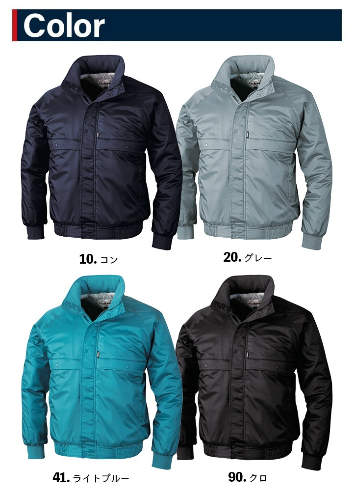 防寒着 ジーベック 防寒ブルゾン 372 【秋冬】 防寒ジャンバー 防寒服 作業服 作業着 ユニフォーム 371シリーズ XEBEC【4L-5L】│作業服のだるま商店-本店