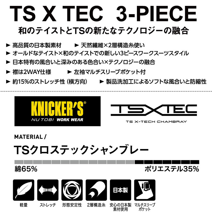 カーゴパンツ TS X TEC メンズ ニッカーズ TS-DESIGN 5534 軽量 ストレッチ 秋冬 作業服 作業着 ズボン TS-デザイン 藤和【4L-6L】│作業服のだるま商店-本店