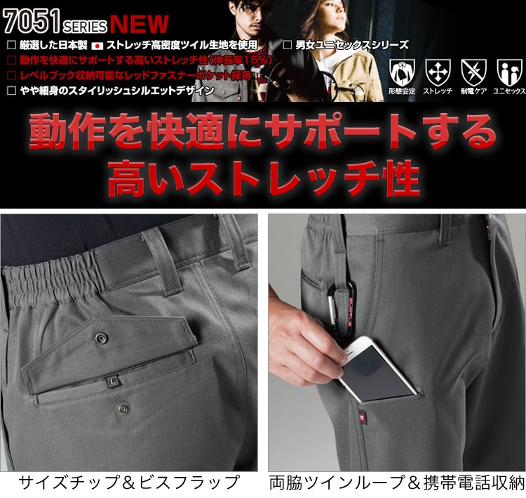 バートル 作業服 ユニセックスパンツ 7053 ストレッチ スラックス BURTLE 【秋冬】男女兼用 メンズ レディース ズボン 作業服 作業着 7051シリーズ 【4L-5L】│【公式 ...