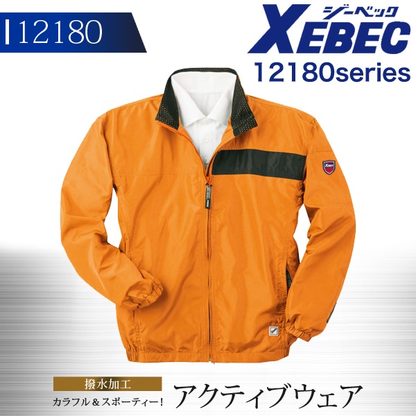 XEBEC ジーベック ブルゾン 12180シリーズ【12180】 【秋冬】 作業服 作業着 制服 ユニフォーム│作業服・作業着の通販サイト│だるま商店【公式】