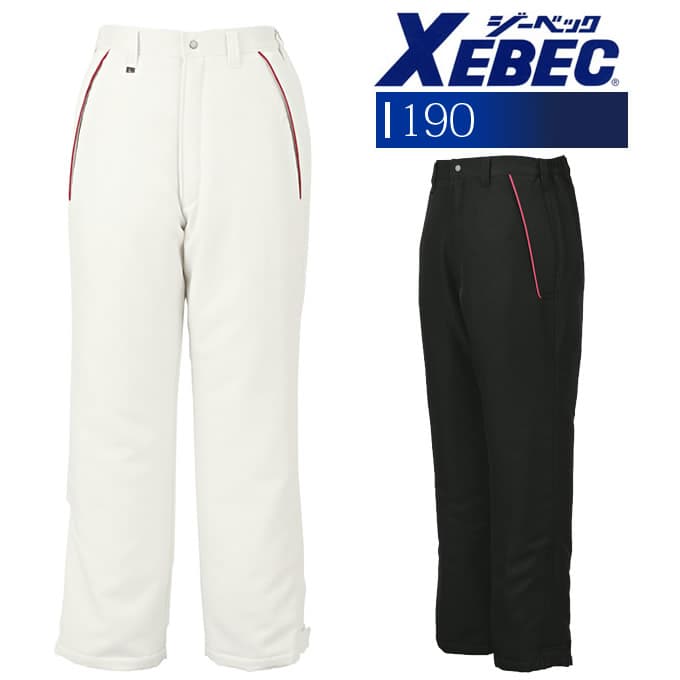 ジーベック 防寒ズボン 防寒パンツ 190 防寒着 防寒服 ユニフォーム 190シリーズ XEBEC【4L-5L】│作業服・作業着の通販サイト│だるま商店【公式】
