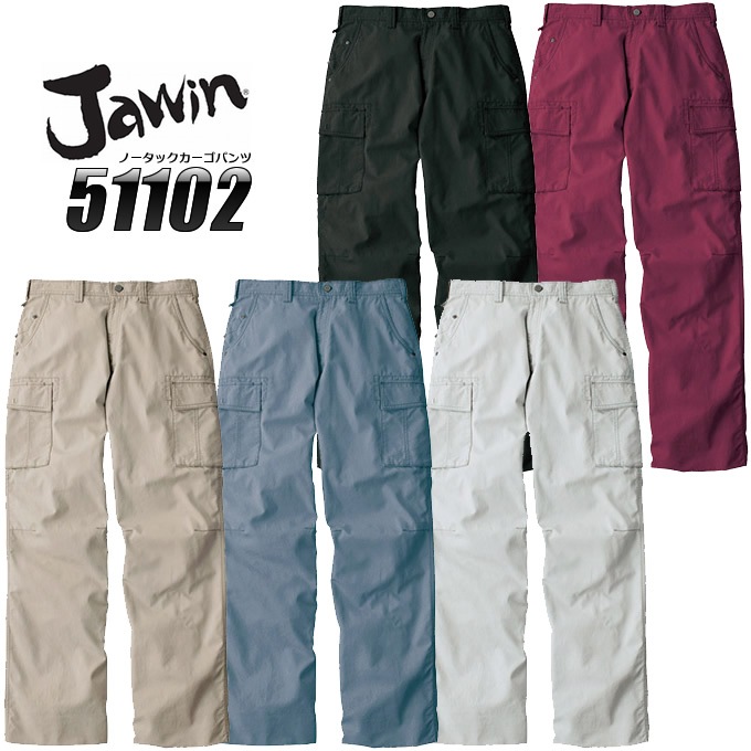 ジャウィン JAWIN 【秋冬】カーゴパンツ 51102【作業服】作業着 ユニフォーム 自重堂 51100シリーズ【101-112】│作業服・作業着の通販サイト│だるま商店【公式】