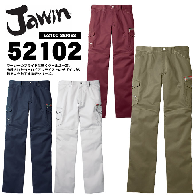 ジャウィン JAWIN 52102 自重堂 【秋冬】ノータックカーゴパンツ 作業服 ズボン 作業着 52100シリーズ│作業服・作業着の通販サイト│だるま商店【公式】